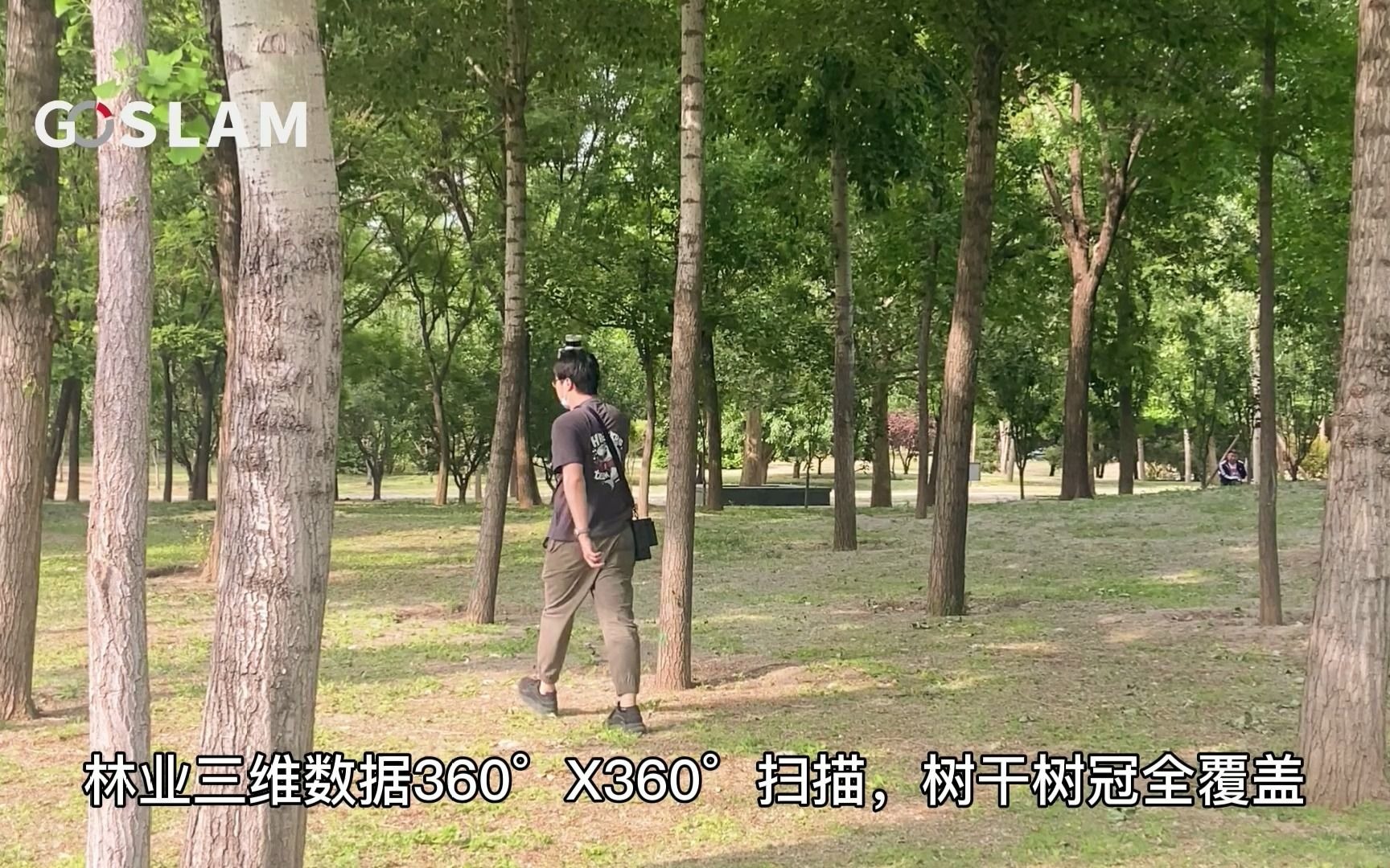 三维激光扫描技术在林业中的应用