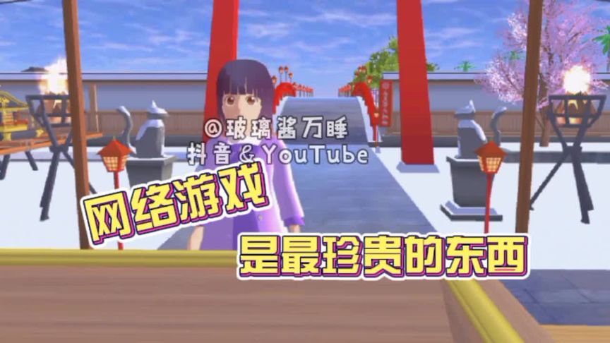 樱花校园模拟器:魔性の关掉之歌 小女孩篇ߘ�#樱校卡点 #原创