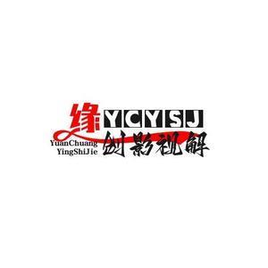 缘创影视