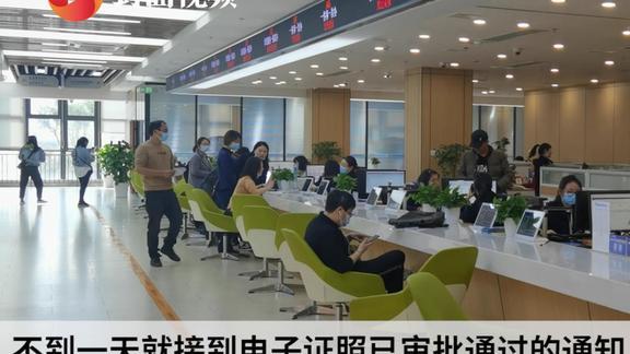 施工许可极速审批,"电子证照"开辟项目落地"