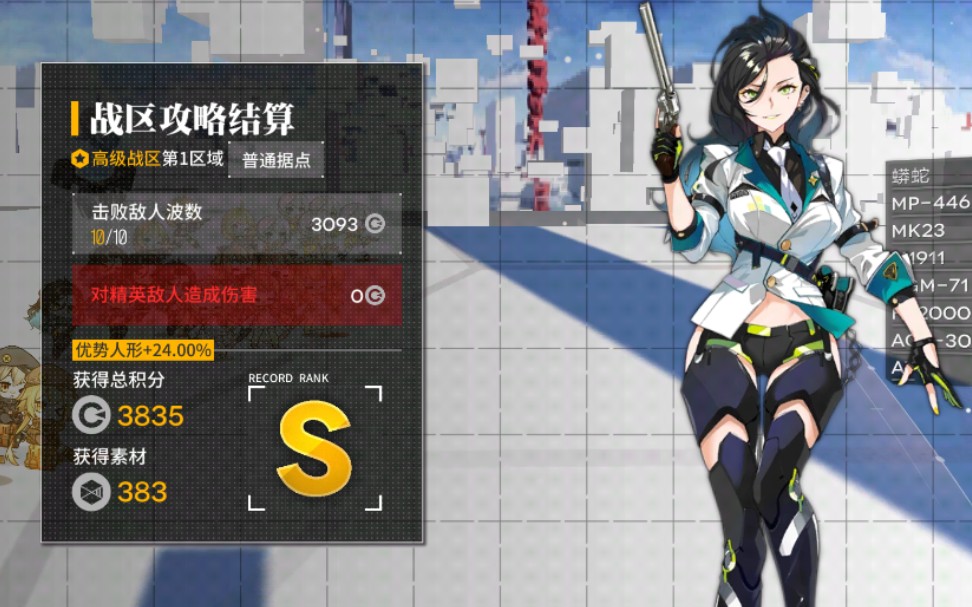 【傻娜】少女前线 简单易懂的少前战区玩法介绍