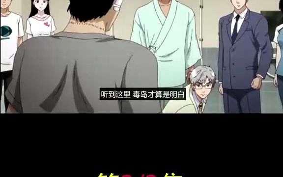 「金田一」最残忍案件之一,未成年犯案,由真实事件绫濑水泥案改编#...