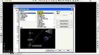 cad2007基础教程11 环境设置-2