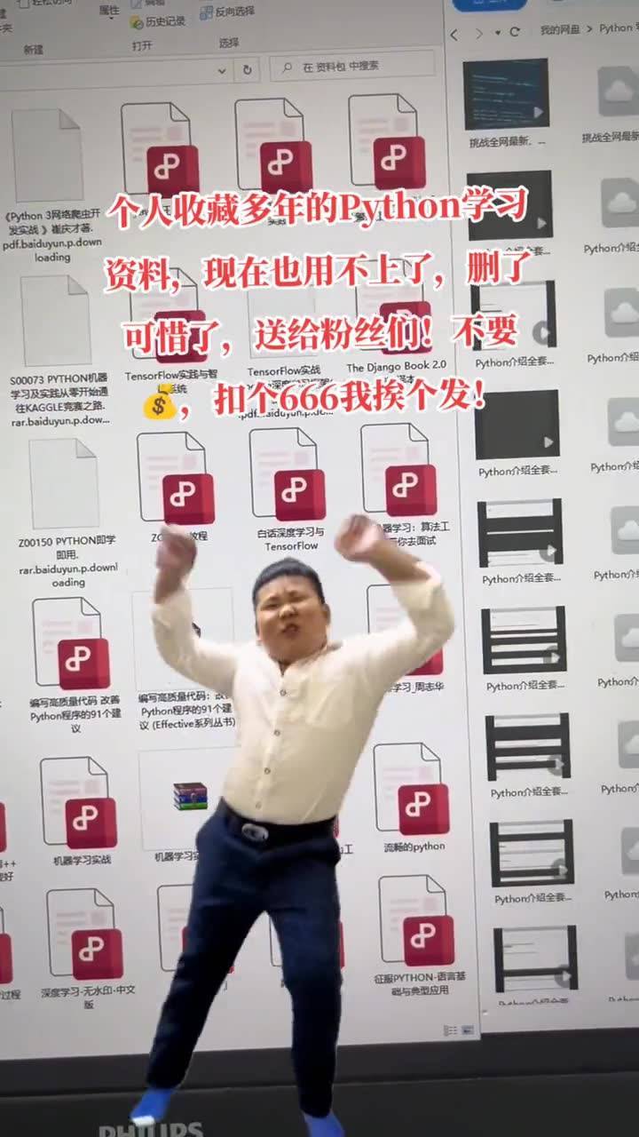 自己收藏的全套Python学习资料教程,用不上啦