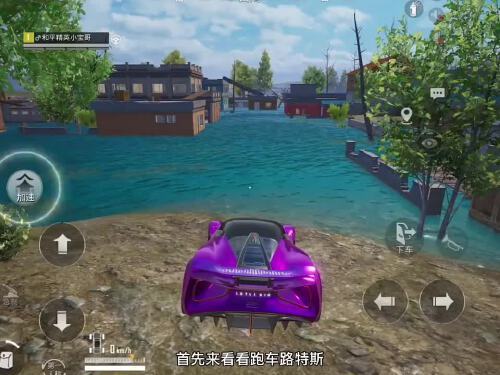 和平精英:吉普路特斯和跑车路特斯哪个更厉害?