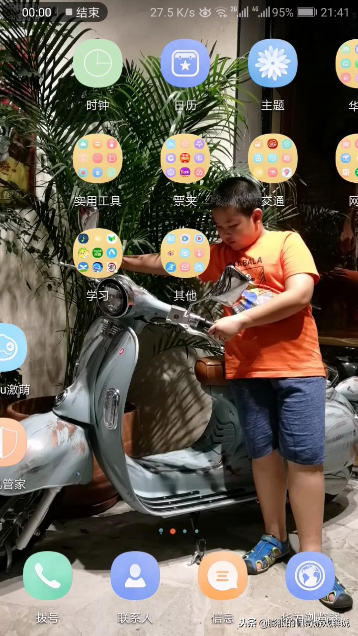 如何下载荒野行动体验服