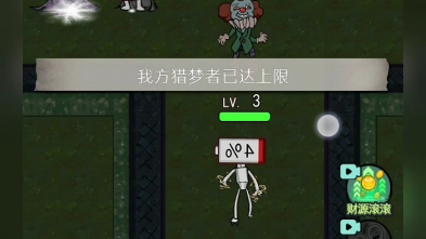 猎梦宿舍鬼王模式