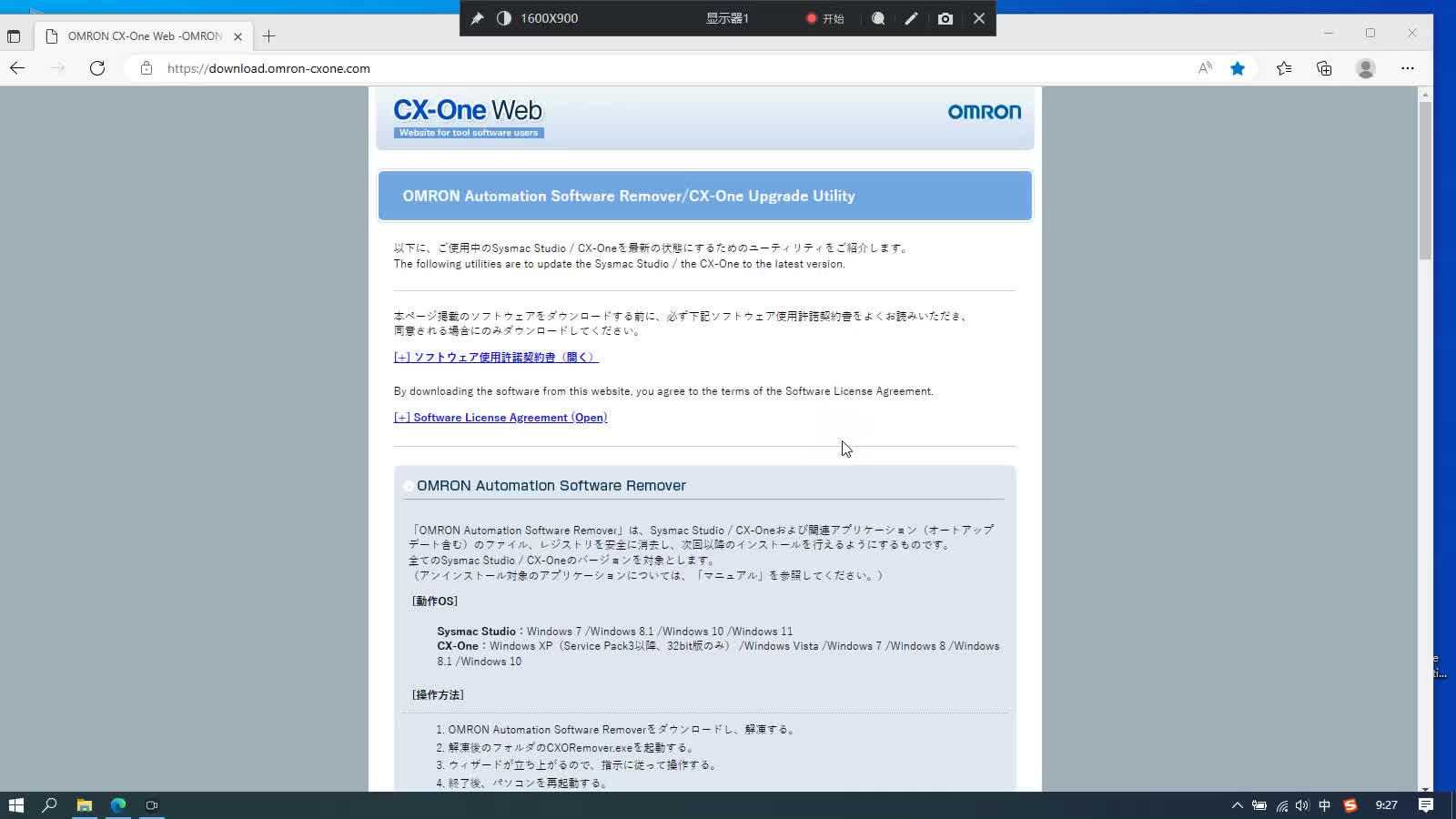 2023_002_OMRON_CX_ONE_Sysmac studio Update