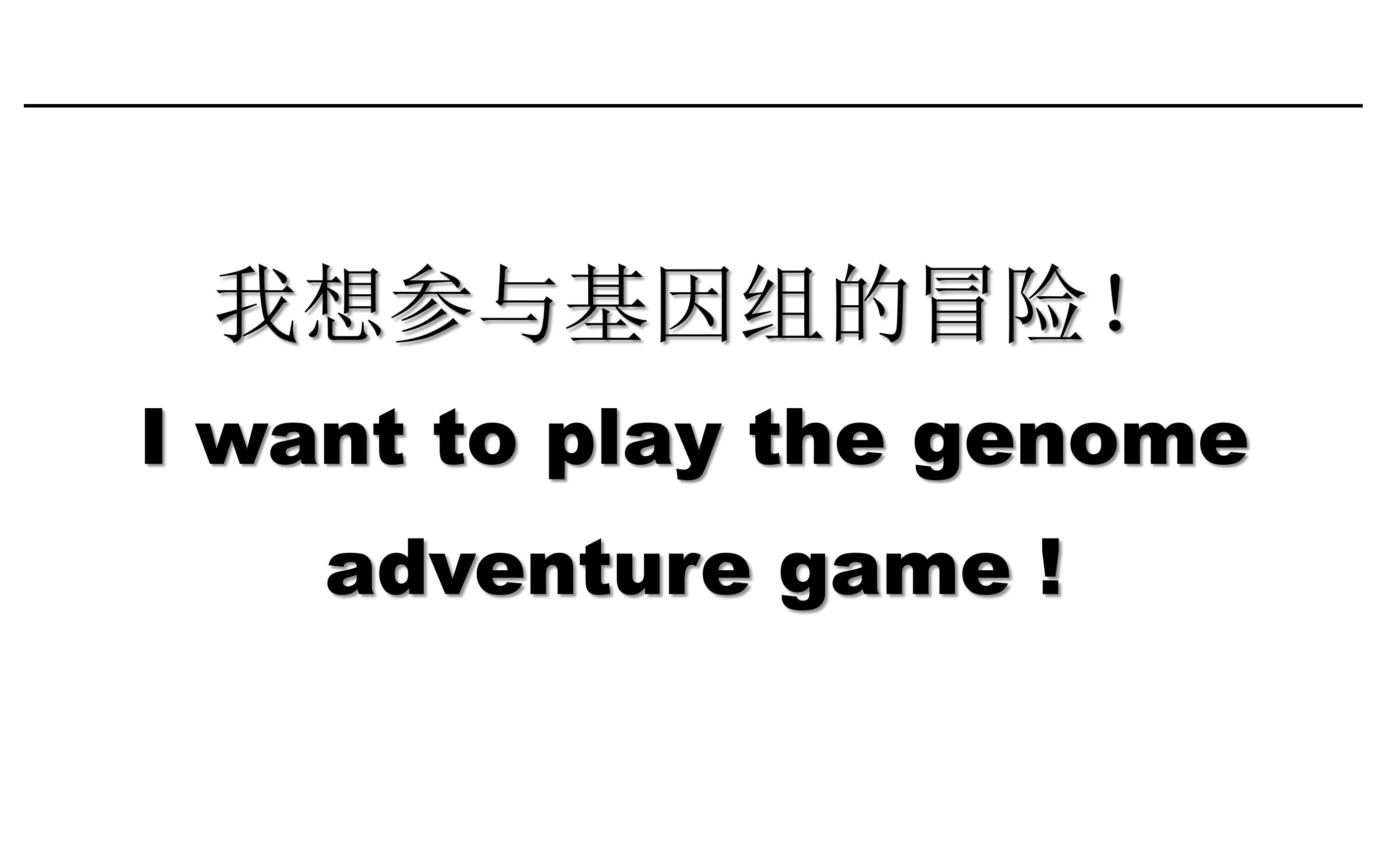 中国农业大学生物信息学群体遗传与GWAS文献分享-葡萄驯化与起源...