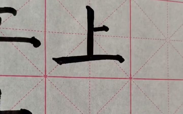 短横,长横,垂露竖,悬针竖,短撇,长撇,捺的写法以及实际运用