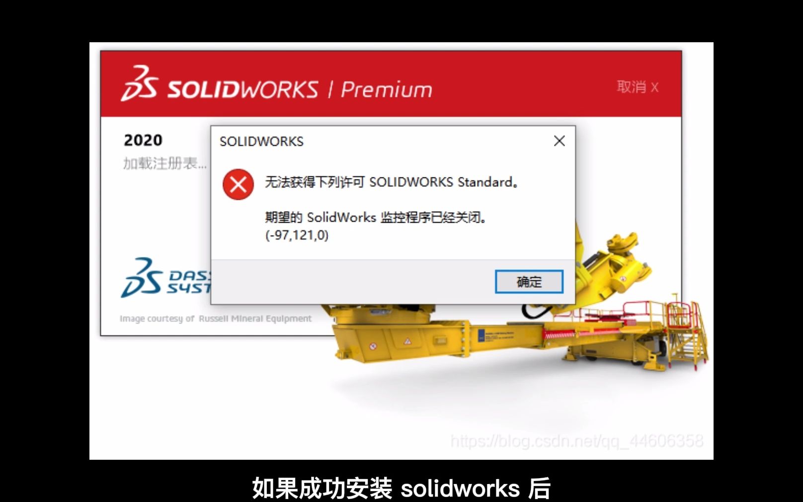 solidworks无法获得下列许可