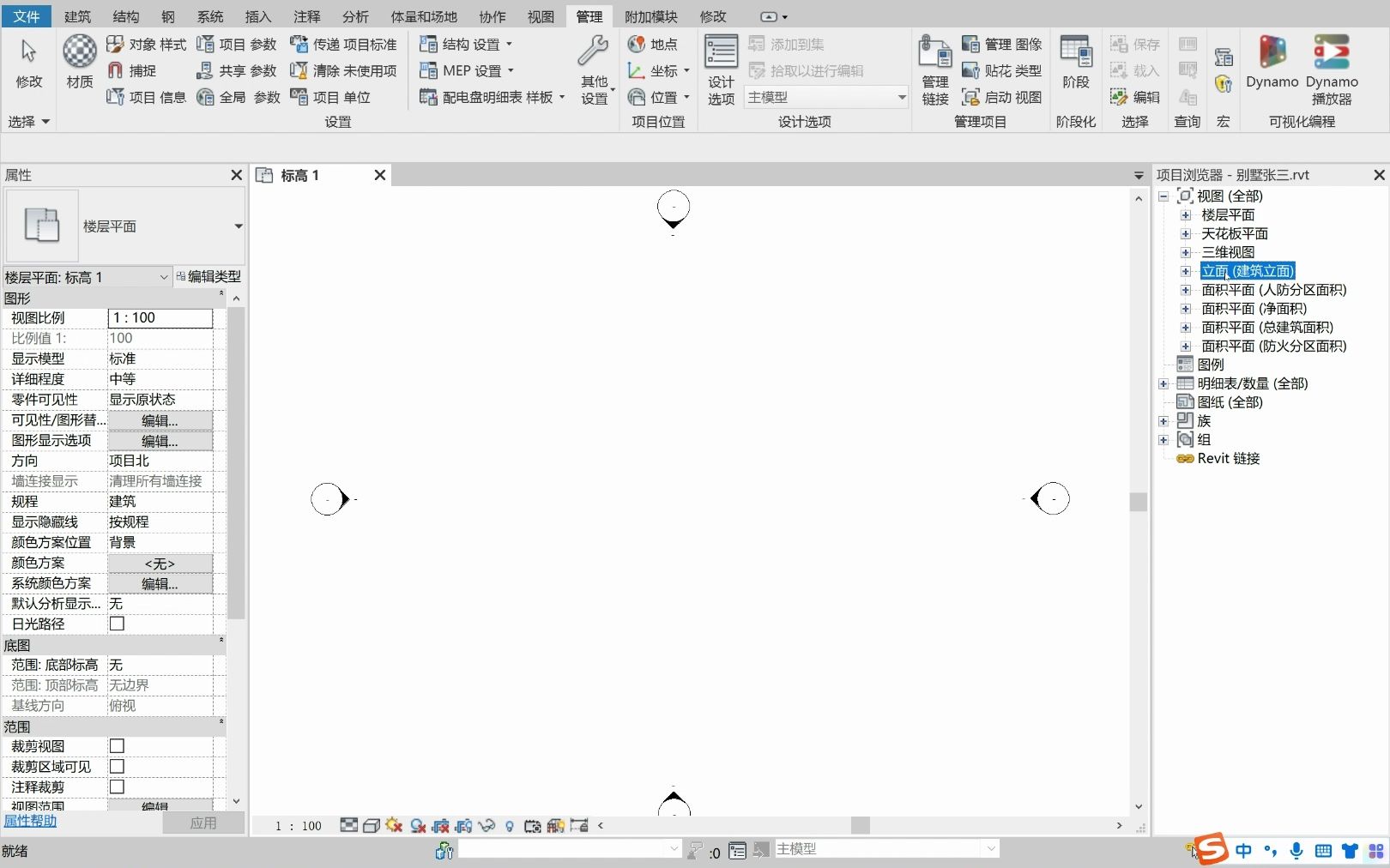 2.revit2020标高修改及创建