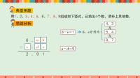 4下-6-方法运用:运用推理法解决竖式谜问题微课视频