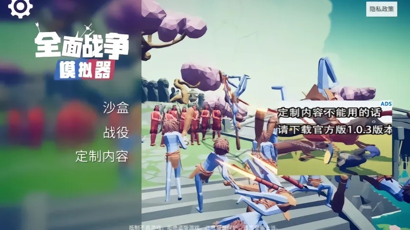 全面战争模拟器的手游版,大家快去试试吧!
