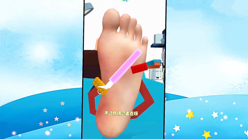 益智小游戏:小舞的脚受伤啦!
