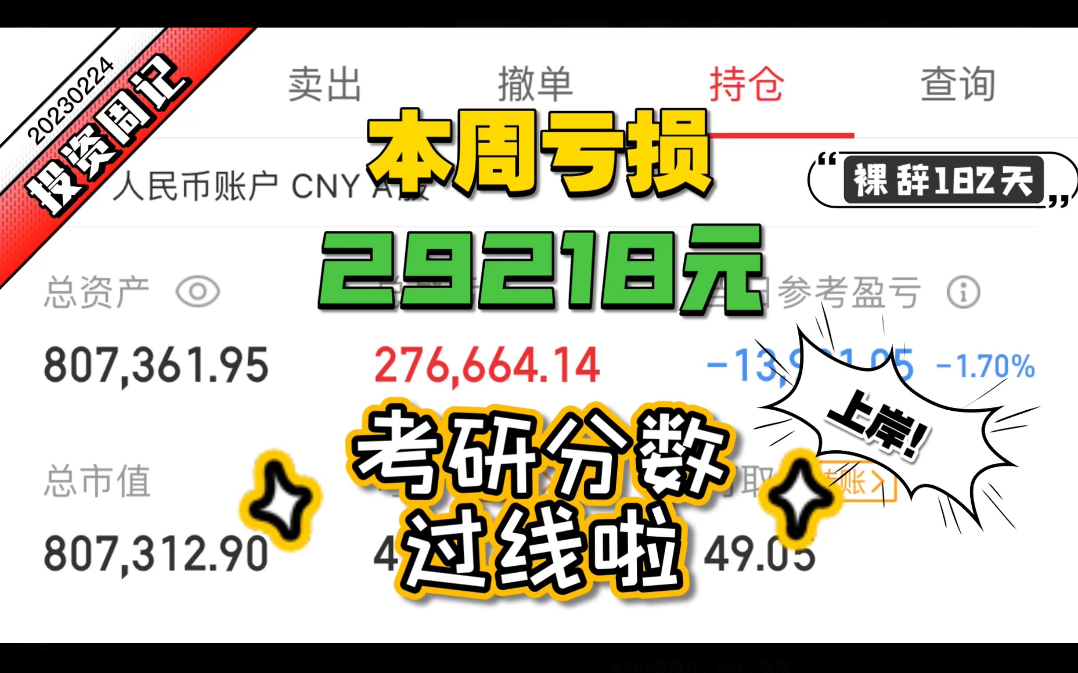 【82/100万】以考研复试商业案例分析腾讯业务发展