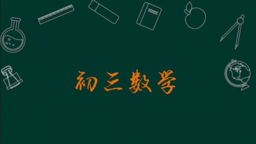 实际问题与二次函数(1)