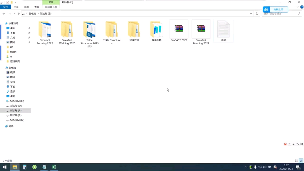 Simufact Welding 2020安装说明视频教程