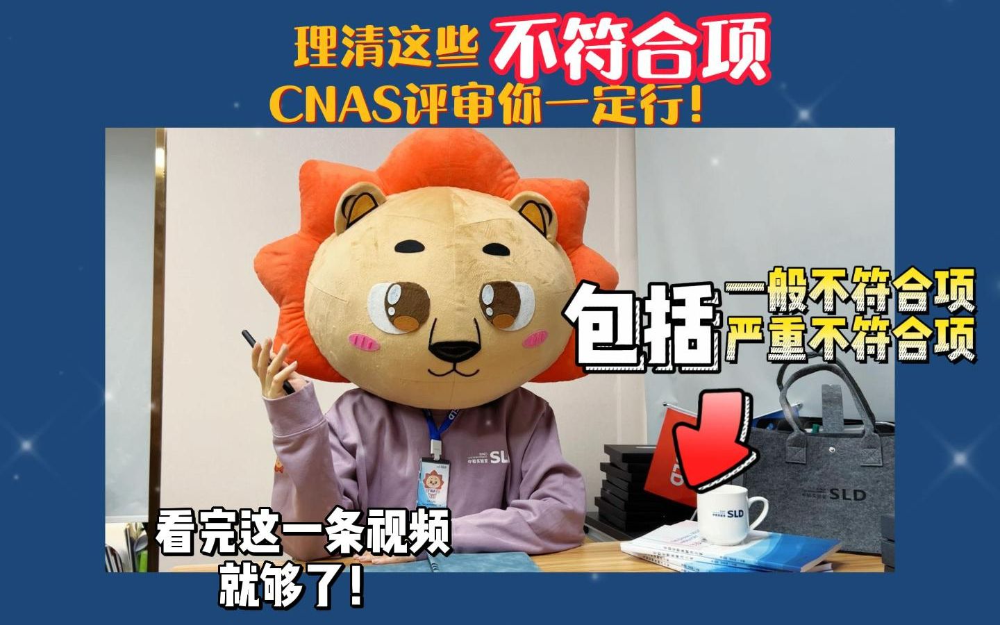 整理得这么清晰的CNAS不符合项,小白们还不快点来学习!