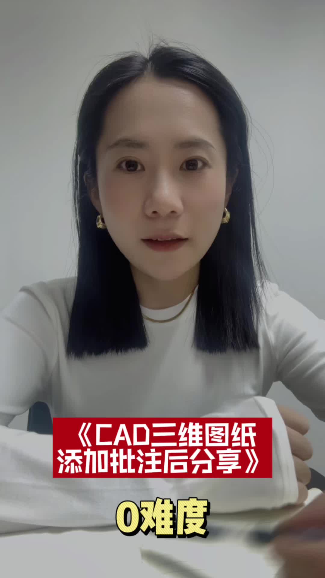 CAD三维图纸批注后分享#CAD #cad教程 #cad讲堂 #批注 #三维图纸