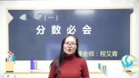 分数必会之乘法计算