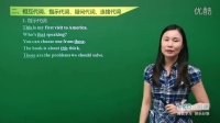 初一英语知识点讲解之代词