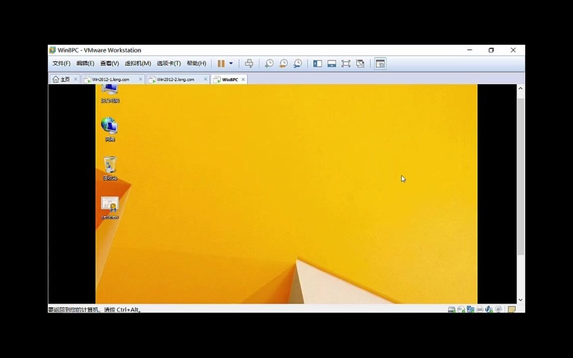 27.3.3 让浏览器计算机Win8PC信任CA.mp4
