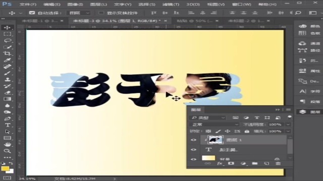 ps文字添加纹理