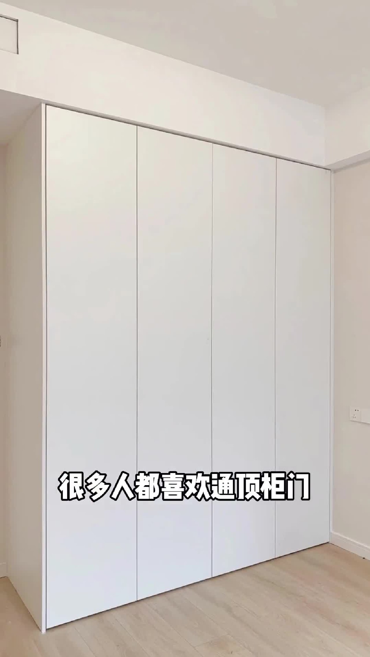 最近开始流行一种免拉手通顶门做法,既不用