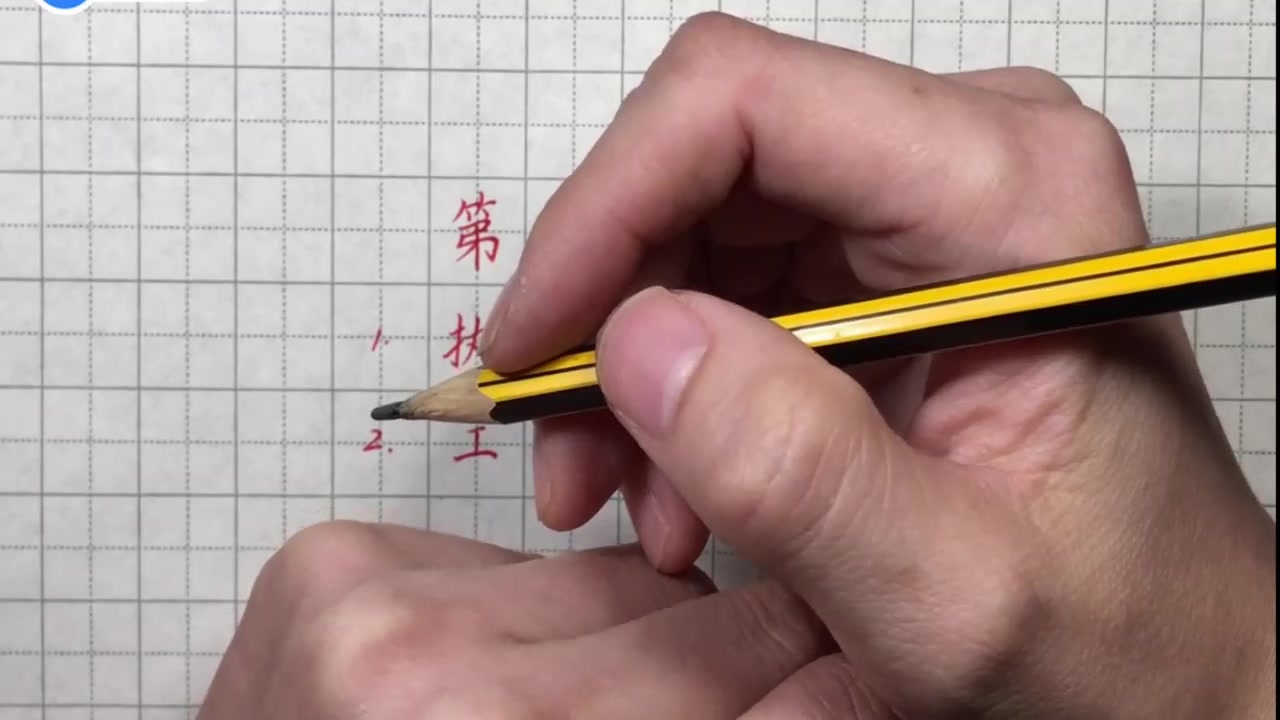 初学硬笔字的看过来:硬笔书法练字正确的握笔方法和书写姿势