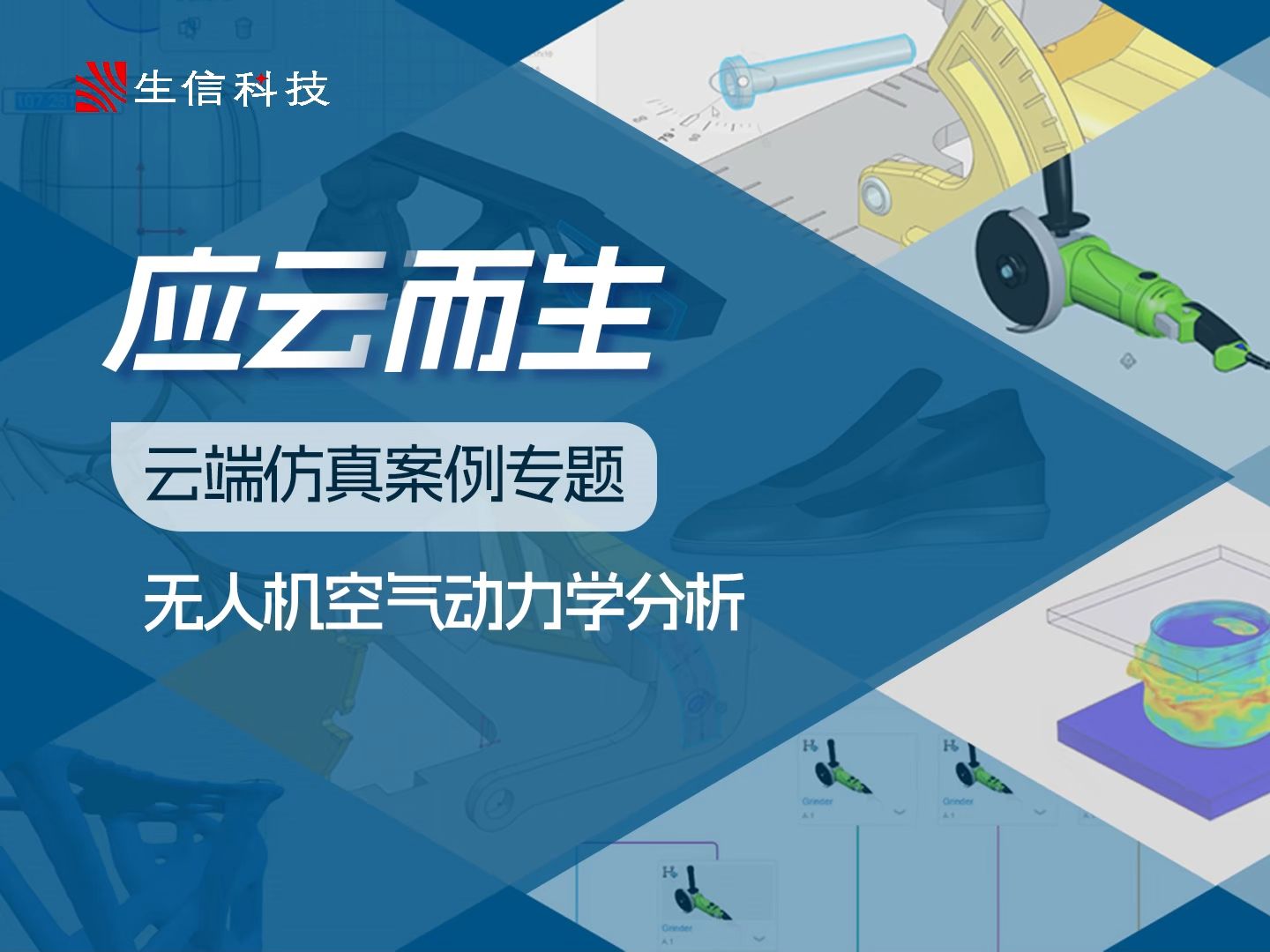 1分钟带你了解!无人机空气动力学分析