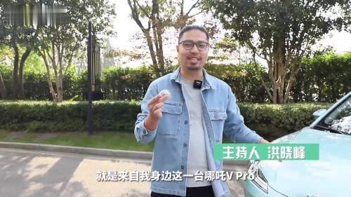 哪吒汽车又起飞?7万级的哪吒V Pro竟如此智能