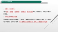 海南省2020森林资源管理“一张图”年度更新操作方法培训.mp4