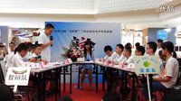 成都“文轩杯”兰西小屋辩论赛——中小学生使用手机的利弊(下)