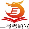 二哥通信考研 
