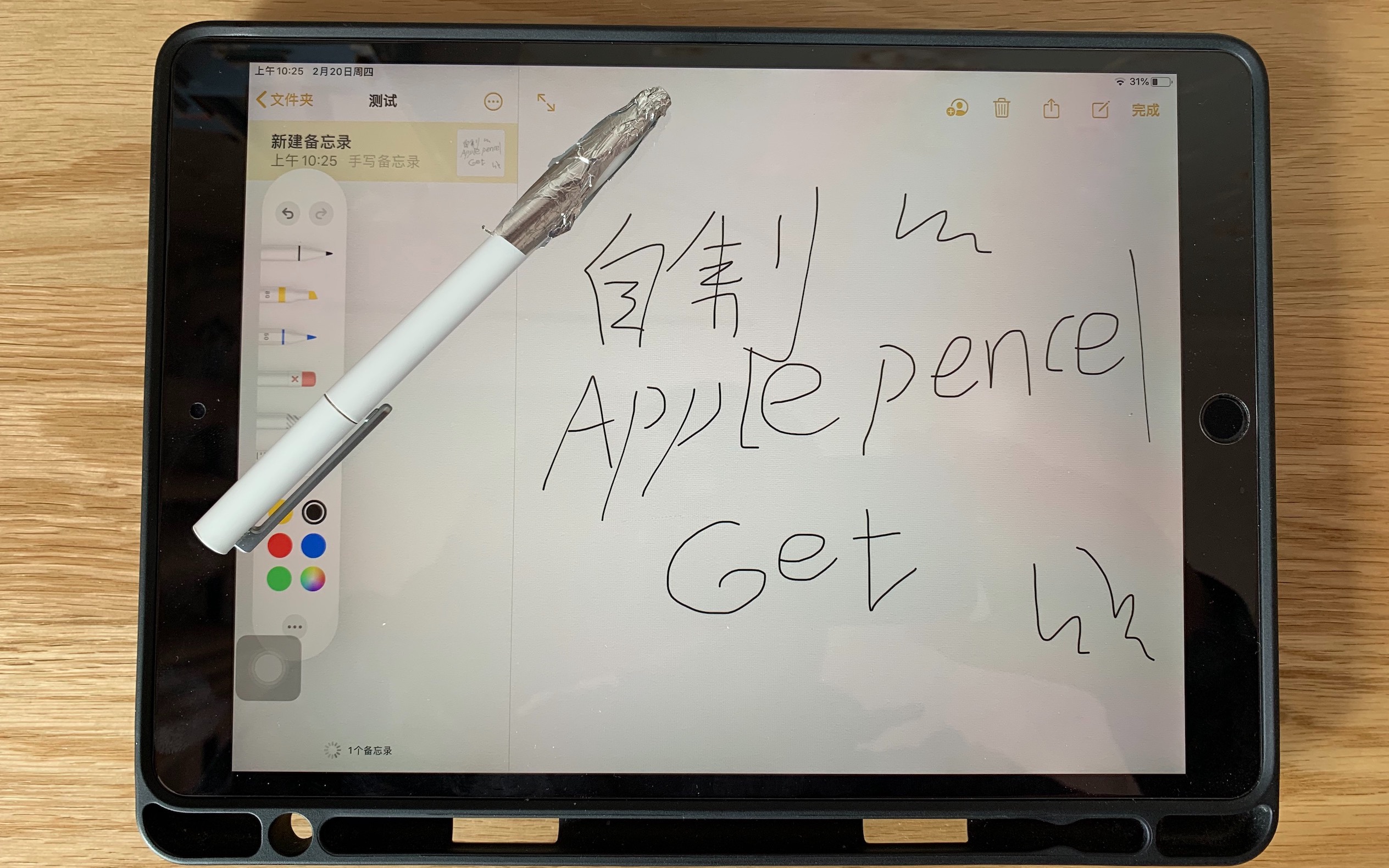 【黑科技】零成本自制“Apple pencil/华为Mpen”,关联iPad/matepad