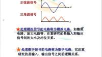17.8.10基本门电路之与门或门【中汽同盟张欢】
