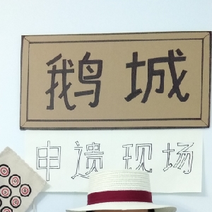 人类の味方 