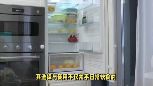 从双开门到多开门:冰箱选择的智慧升级,半年体验后的惊喜发现!