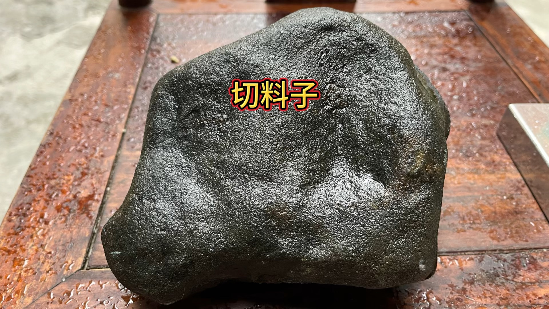 几块翡翠原石,一刀切开,能出什么