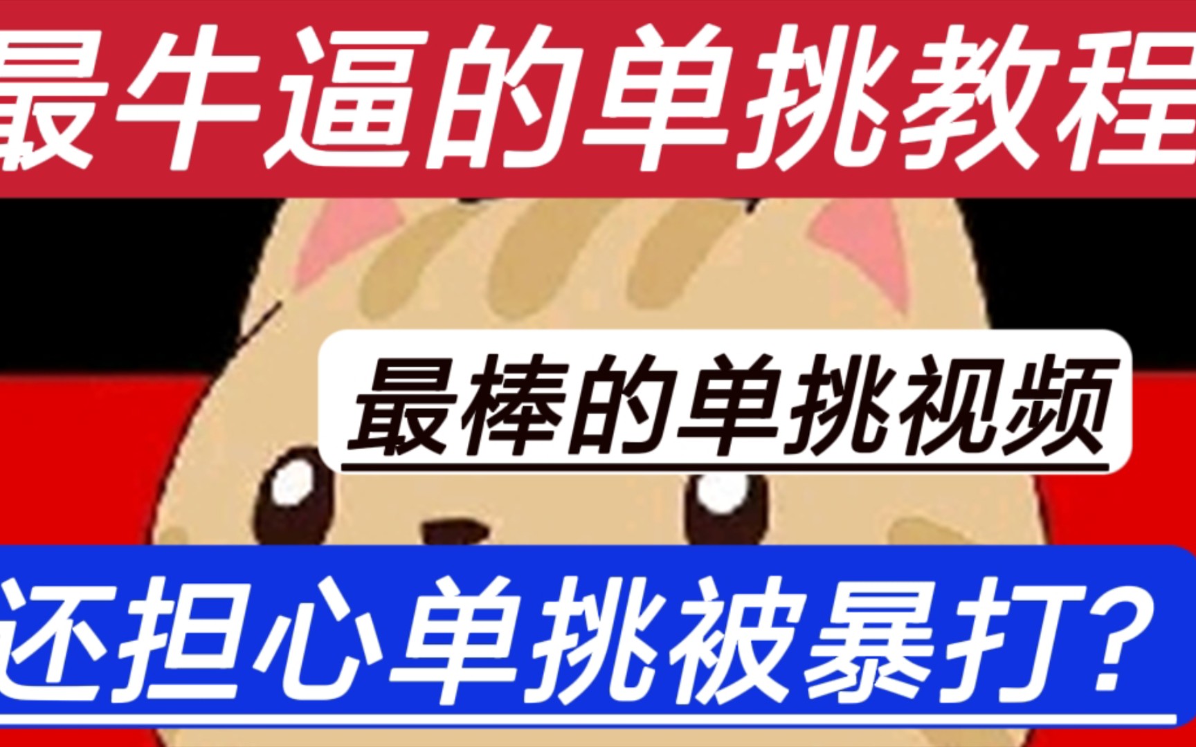 现代战舰 一个视频速成单挑小霸王 单挑用什么船好,应该使用什么装备 ...