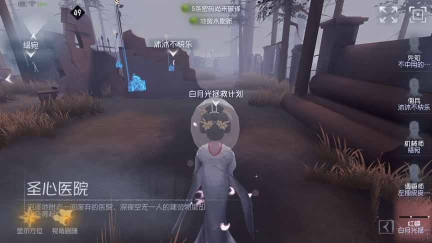7.14第五人格 红蝶-白无垢 匹配①