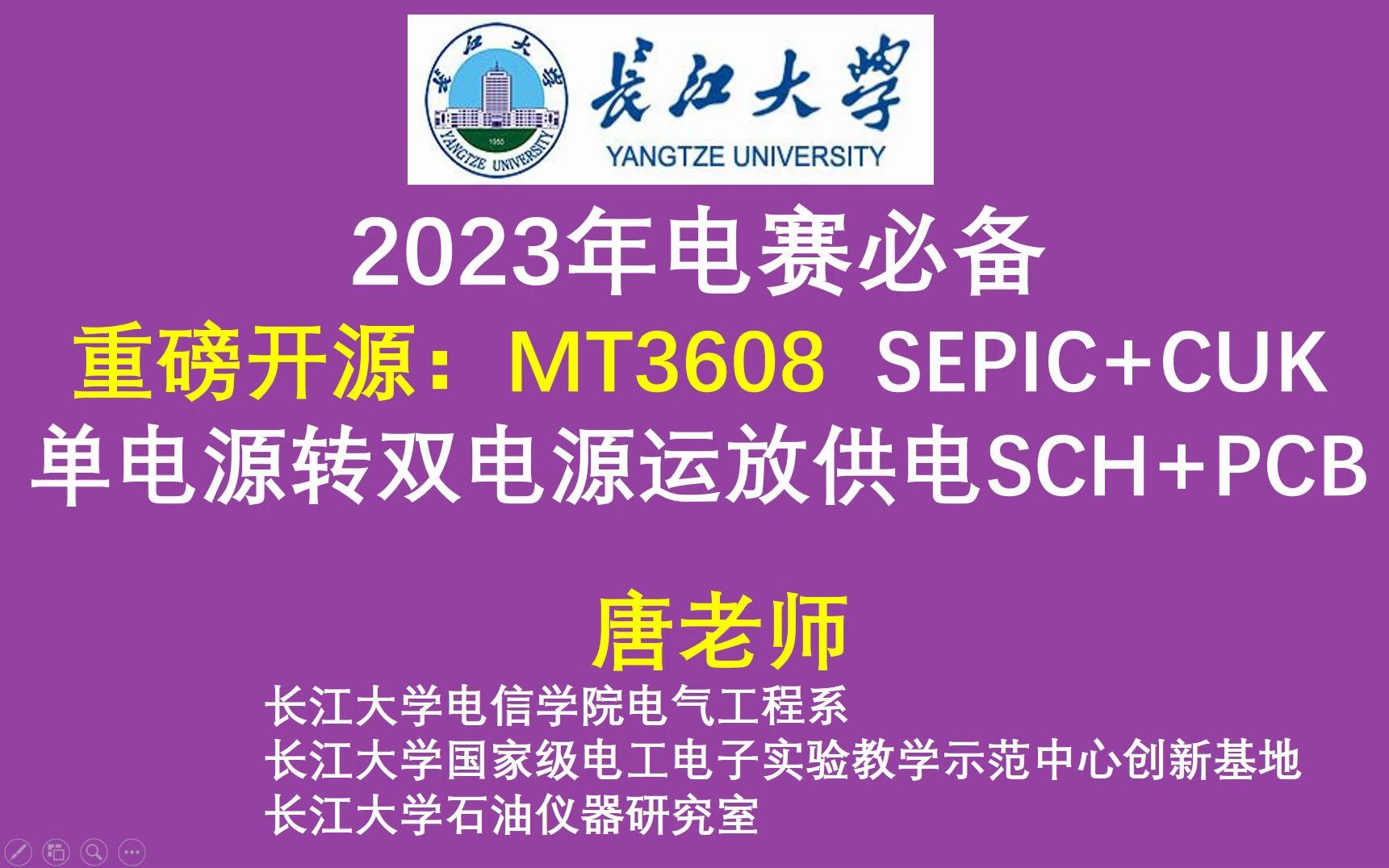 重磅开源:MT3608 SEPIC+CUK 单电源转双电源运放供电SCH+PCB,...