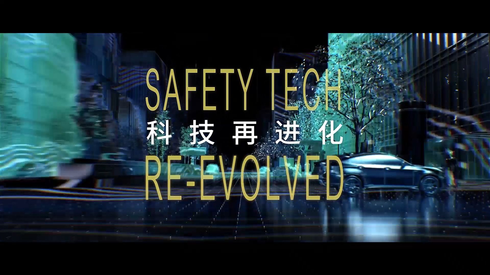 【广汽本田】智导互联 Honda CONNECT 4.0 科技再进化 TVC