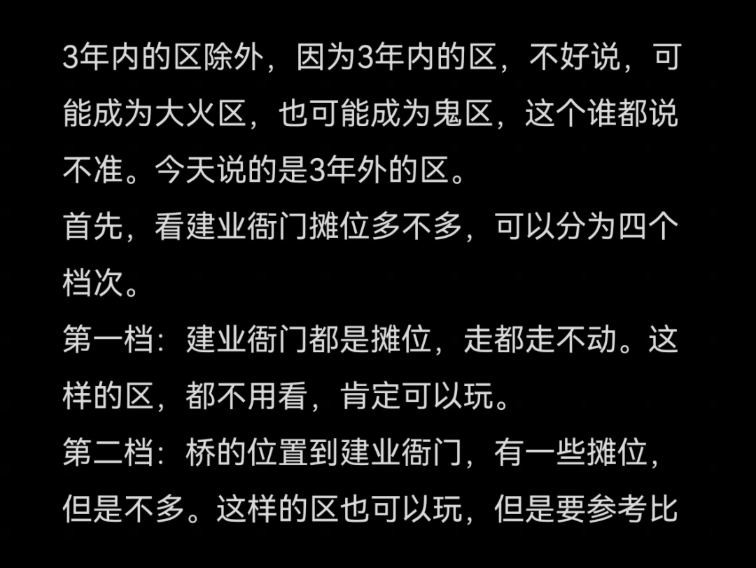 新手如何一眼看出这个区到底能不能玩?怎样区分鬼区烟花区,小烟花区...