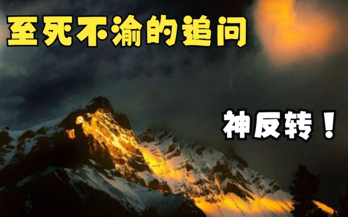 世界经典推理悬疑故事2-至死不渝的追问-第3集