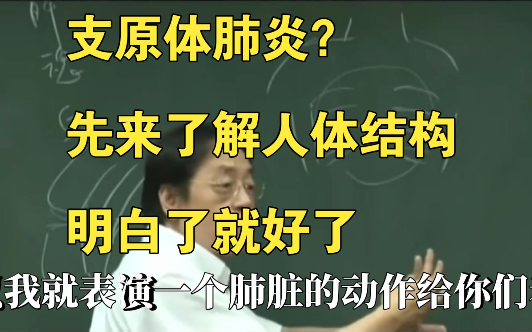 咳嗽支原体肺炎反复发烧,听倪师讲如何从整体解决问题