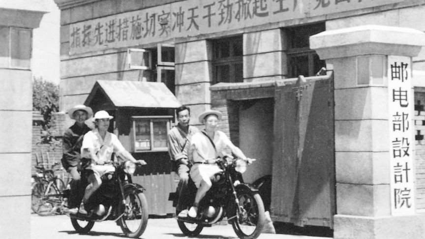 中国通信产业“超级老字号”中讯院简介