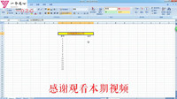 办公软件Excel基础教程,如何改变字体与改变大小以及颜色