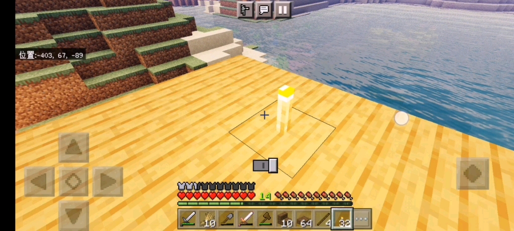 我的世界基岩版暮色森林3